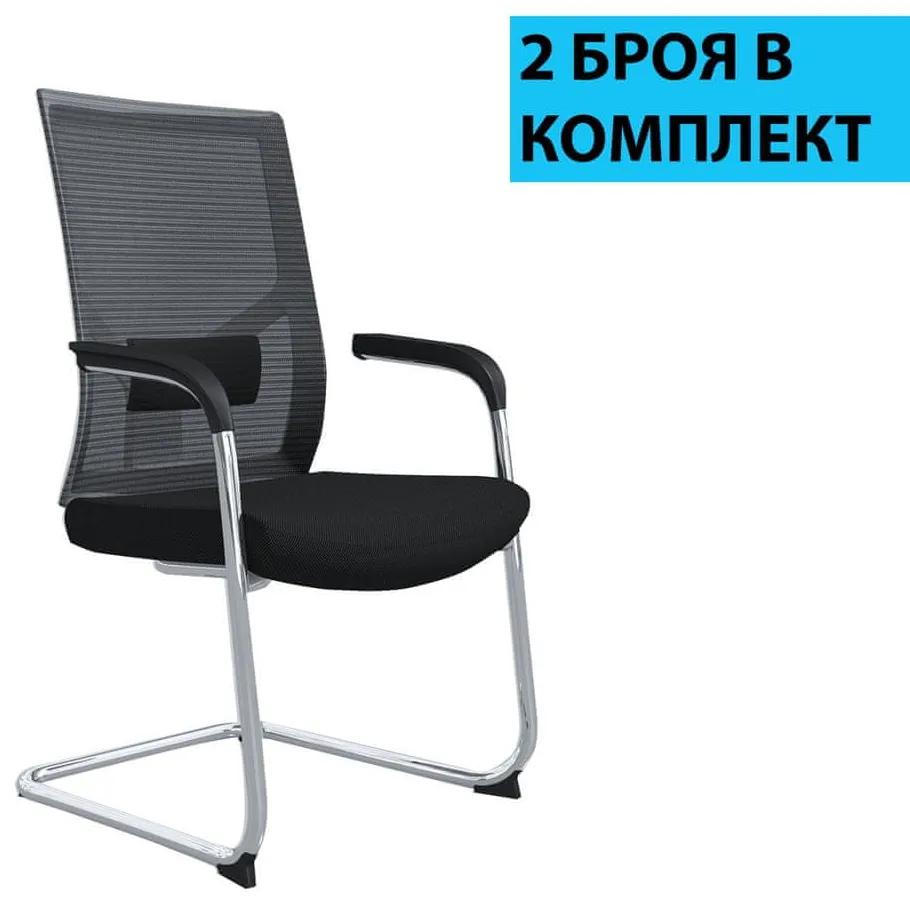 Dalenor Konferenční židle Snow (SET 2 ks), textil, černá