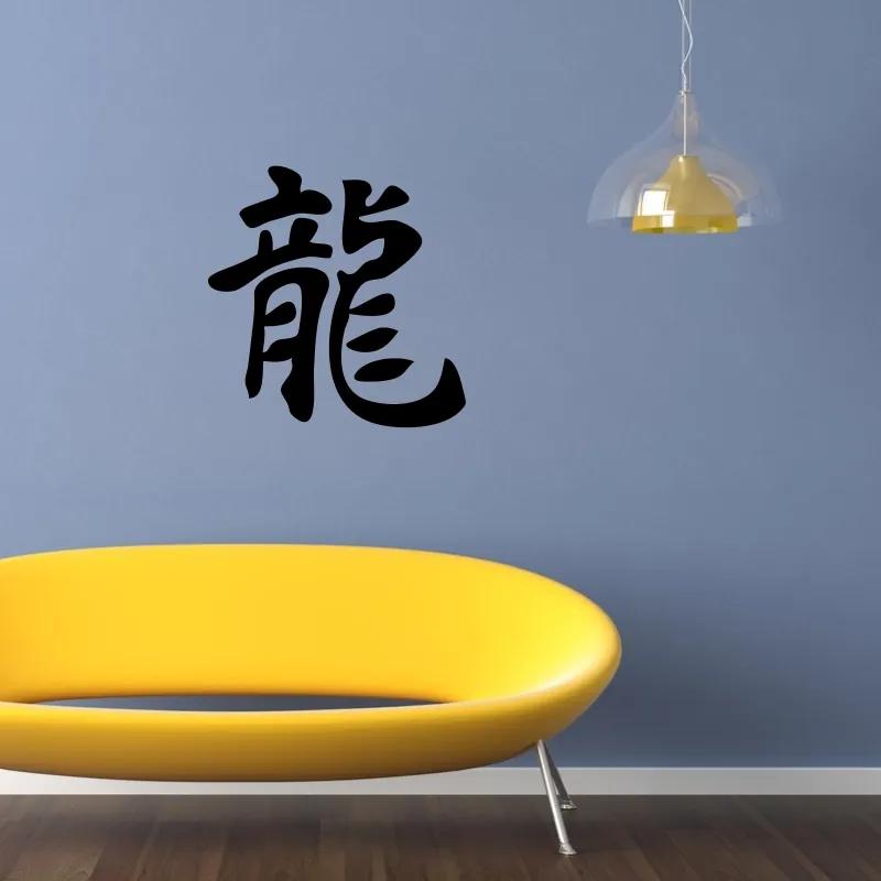 WALLVINIL Samolepky na zeď - Čínský znak Drak Barva: Žlutá tmavá, Velikost: 10cm