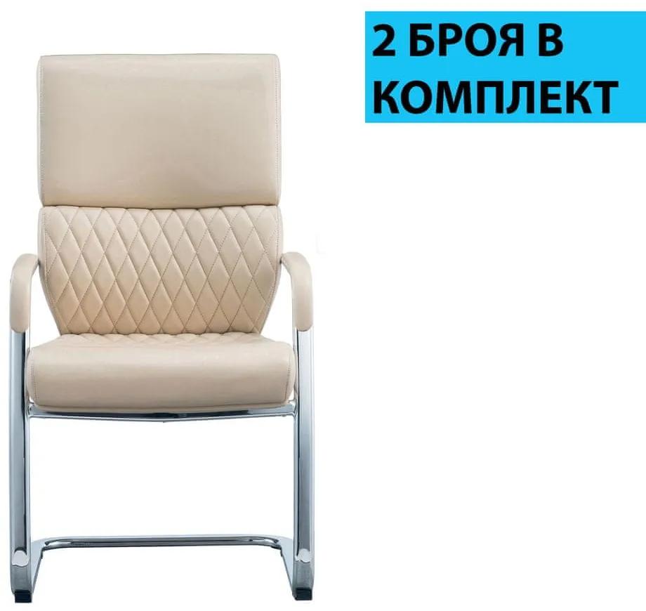 Dalenor Konferenční židle Grande (SET 2 ks), syntetická kůže, béžová