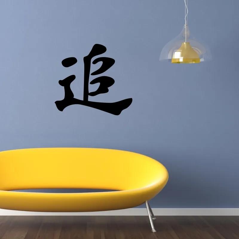 WALLVINIL Samolepky na zeď - Čínský znak Snaha Barva: Oranžová světlá, Velikost: 50cm