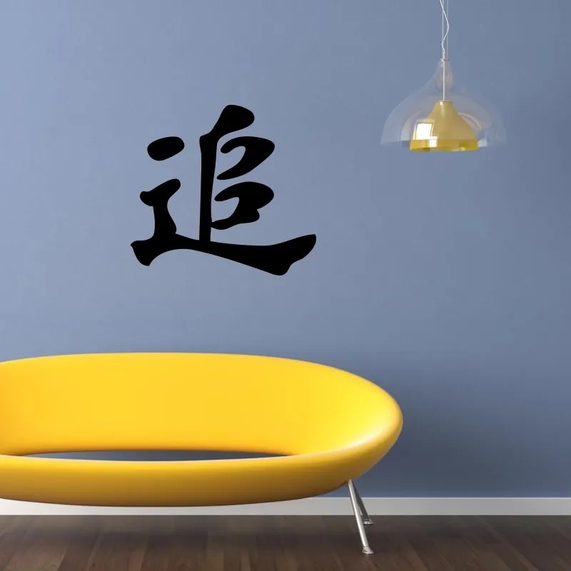 WALLVINIL Samolepky na zeď - Čínský znak Snaha Barva: Žlutá, Velikost: 50cm