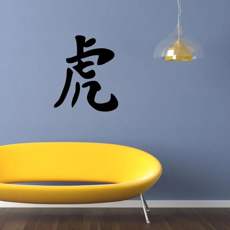 WALLVINIL Samolepky na zeď - Čínský znak Tygr Barva: Žlutá, Velikost: 50cm