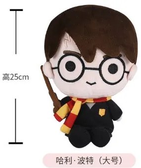 Plyšové hračky - Harry Potter Varianta: Harry Potter, 25 cm