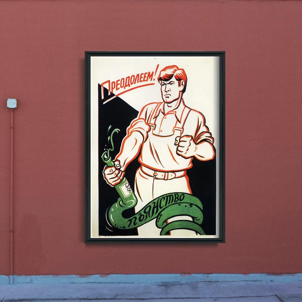 Plakát Sovětský tisk budeme porazit alkoholismus