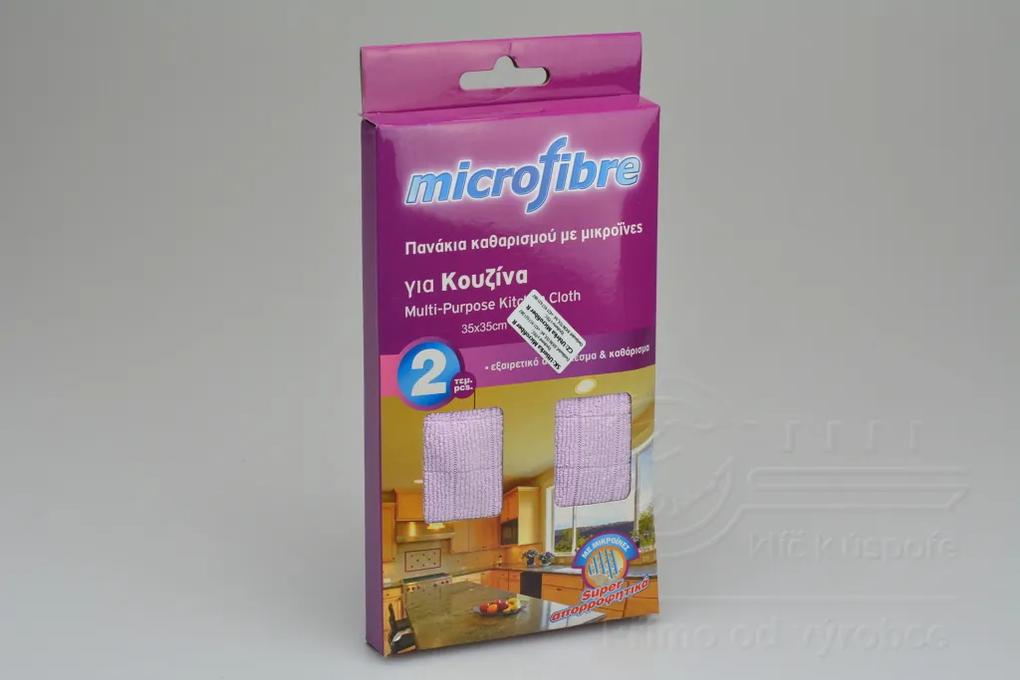 Univerzání utěrka Microfiber 2ks - Fialová (35x35cm)