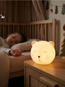 Sinsay - Dětská noční LED lampička ve tvaru medvídka - béžová