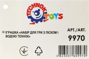 TEDDIES Sada na písek a k vodě / Kbelík, mlýnek a doplňky / plast / 17