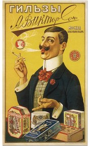 Retro cedule - Cigarette Papers